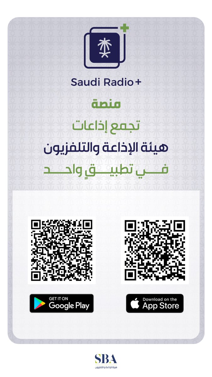 "+Saudi Radio" منصة تجمع إذاعات هيئة الإذاعة والتلفزيون في تطبيق واحد ...
